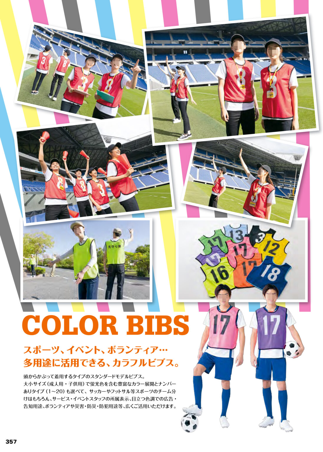 【AZ-8102/AZ-8103/AZ-8100/AZ-8101】ビブス★プリント込み：お見積り | プリントロビン：Tシャツやトートバッグ ...